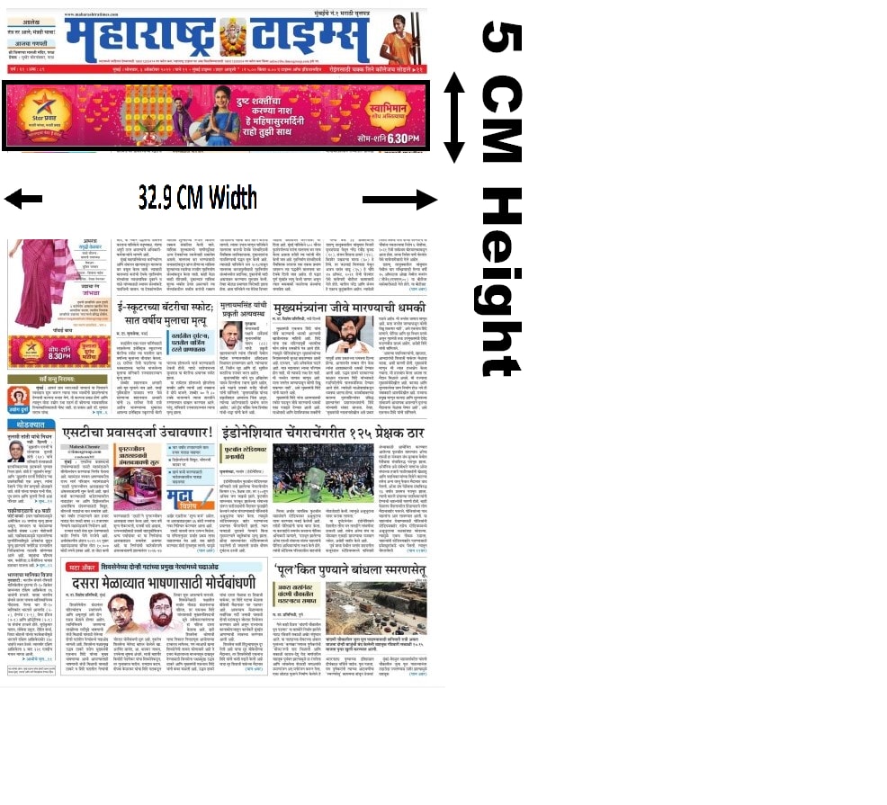 Maharashtra Times Mumbai Marathi Newspaper Advertising Rates Book